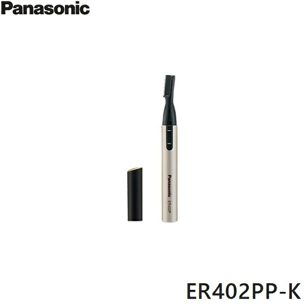 【楽天市場】ER402PP-K パナソニック Panasonic 耳毛カッター 黒 送料無料：ハイカラン屋