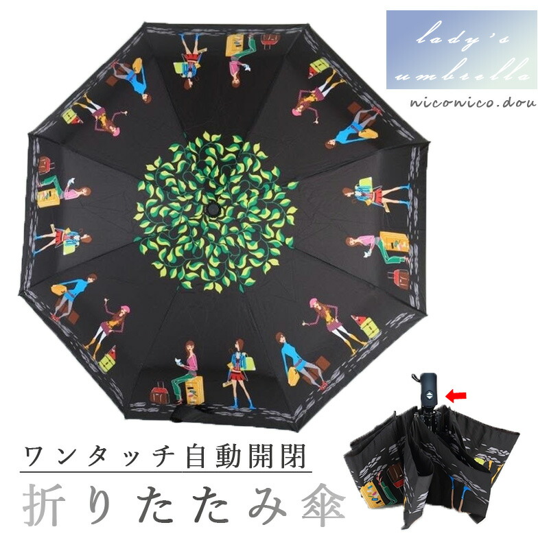 【楽天市場】【スタート4H限定でさらに20％OFF】【楽天スーパーセール30％OFF★9/4(mon)20:00～9/11(mon)1:59まで】【送料無料・あす楽】ワンタッチ折り畳み傘 日傘 ...