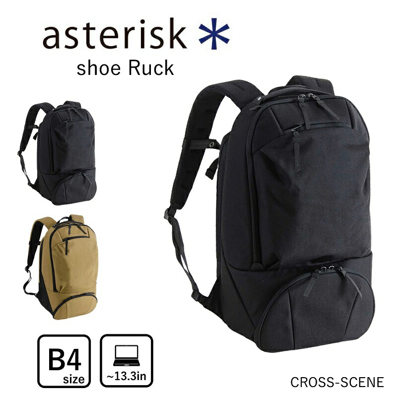 【楽天市場】asterisk リュック アステリスク メンズ ビジネスバッグ ビジネスリュック シューズルーム スポーツ A4 B4 仕事 通勤 PC パソコン タブレット 大容量 男性 紳士 ...