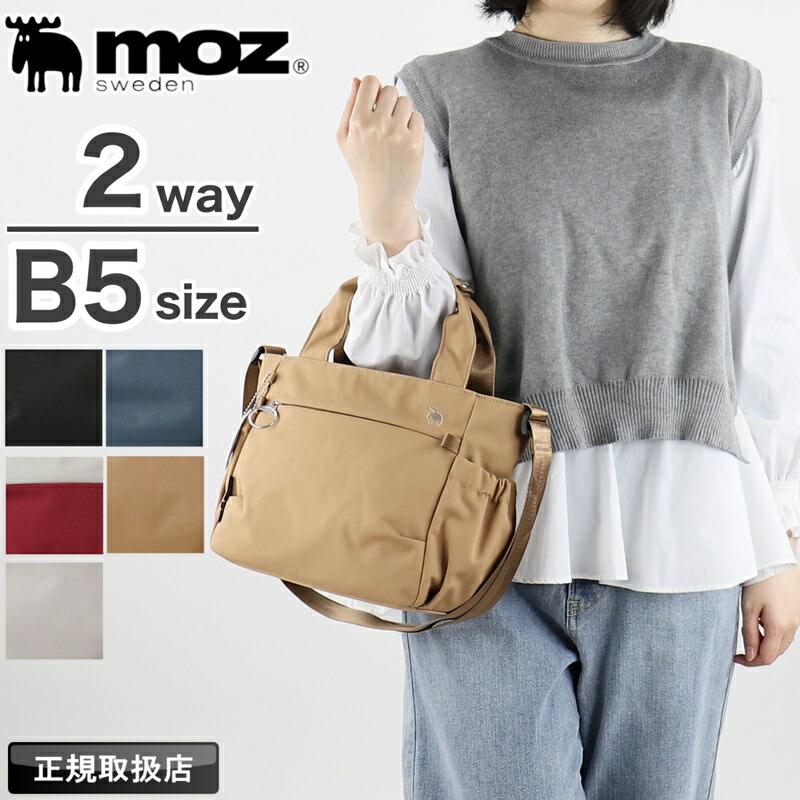 【楽天市場】モズ ショルダーバッグ moz 2way メンズ レディース B5 小さめ ショルダーバッグ ショルダートートバッグ トートショルダー 撥水 斜め掛け 肩掛け はっ水 4L 軽量 ...