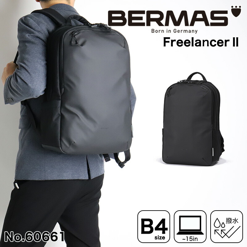 【楽天市場】バーマス リュック BERMAS マルチパックL ビジネスリュック バックパック 大容量 B4 ブランド コーデュラ 普段使い ...