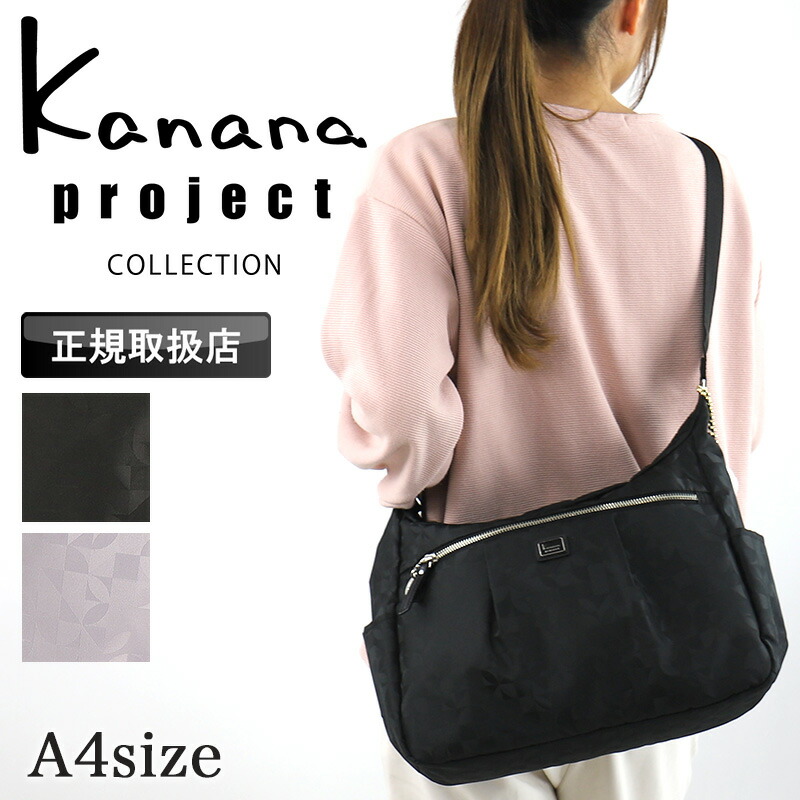 【楽天市場】カナナ カナナプロジェクトコレクション ショルダーバッグ レディース バッグ 68734 斜めがけバッグ ミニショルダーバッグ 舟形 ブランド A4 撥水 普段使い きれいめ 通勤 ...
