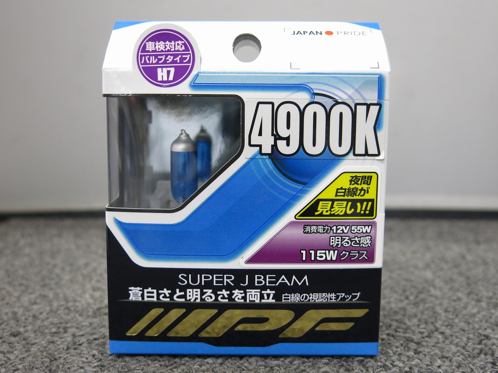 【楽天市場】【期間限定セール】【未使用】 アイピーエフ IPF ハロゲンバルブ スーパーJビーム H7 4900K 49J7：ワットマン楽天市場店