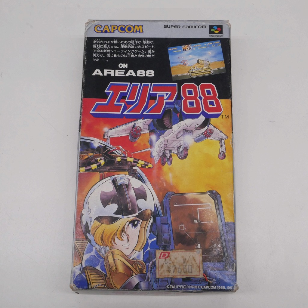 【楽天市場】カプコン CAPCOM SFCソフト エリア88 【中古】：ワットマン楽天市場店