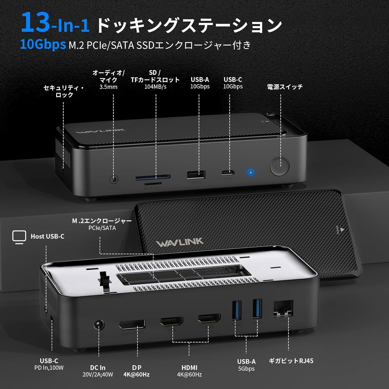 【楽天市場】WAVLINK 13-in-1 USB-Cドッキングステーション｜M.2 PCIe/SATA SSDエンクロージャー内蔵｜4K ...