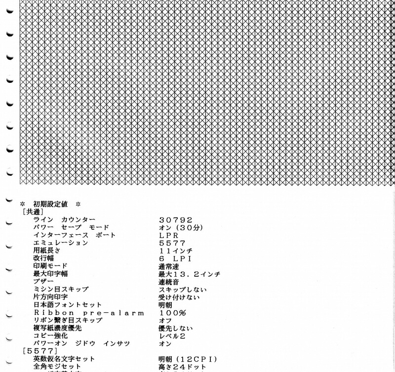 【楽天市場】RICOH/IBM InfoPrint 5400 モデルF06(5400-F06) ラインプリンター 【中古】：アールデバイス