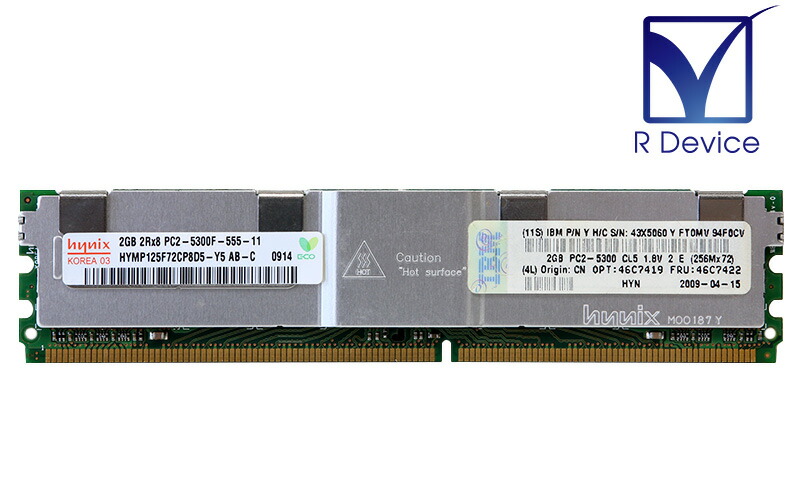 【楽天市場】46C7422 IBM 2GB DDR2-667 PC2-5300 ECC Fully Buffered 1.8V 240pin ...