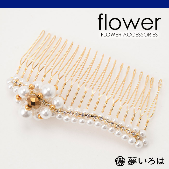 【楽天市場】髪飾り TK-004|髪飾り 結婚式 和装 洋装 普段使い パールコーム 日本製 kanzasi ヘアーアクセサリーパール 二次会 着物 礼装用 留袖 卒業式 入学式 ヘアー ...