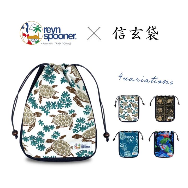 【楽天市場】reyn spooner レインスプーナー 信玄袋｜選べる4柄 アロハ柄 巾着バッグ 浴衣・甚平に合う軽量小物入れ メンズ ...