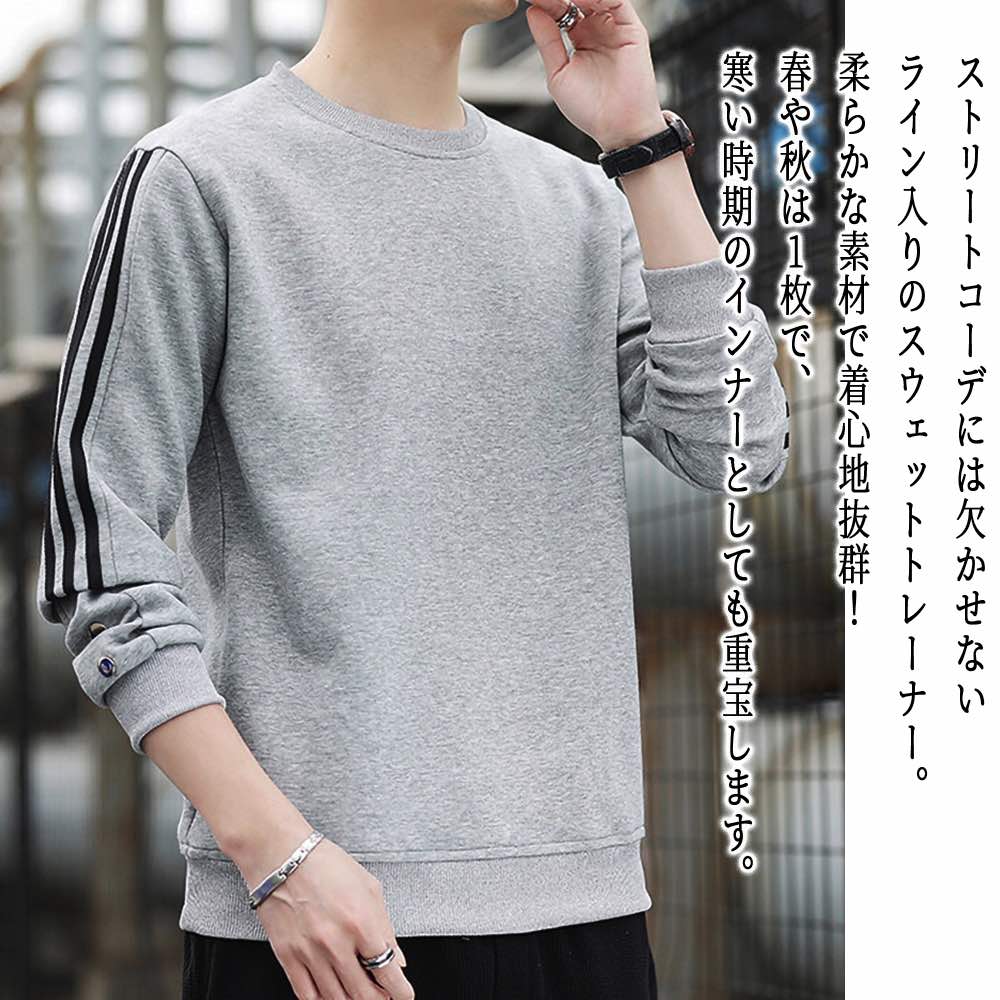 【楽天市場】【\クーポン利用で20%OFF!／】 Tシャツ メンズ ライン入りスウェットトレーナー ゆったり 冬 春 ポリエステル インナー コットン 40代 Vネック 肌着 ロング オシャレ ...