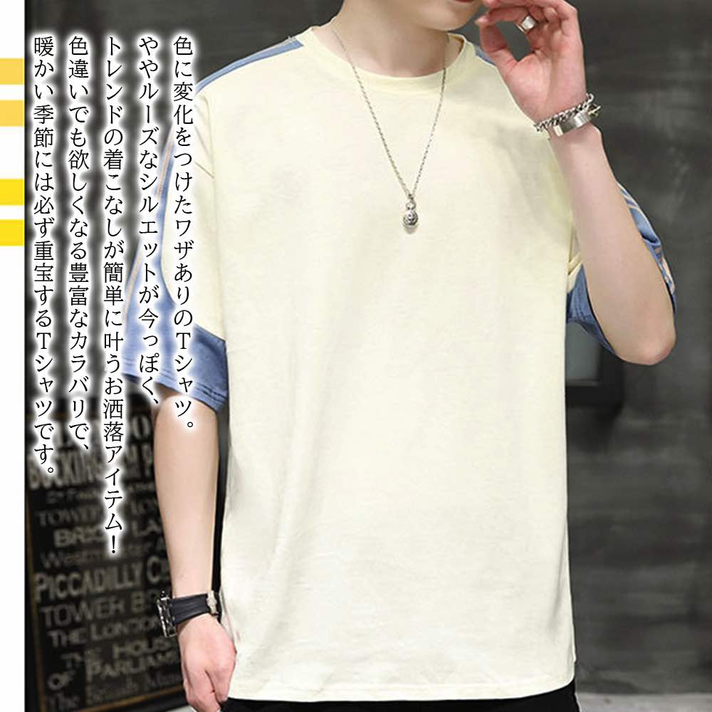 【楽天市場】【\クーポン利用で20%OFF!／】 Tシャツ メンズ 袖切り替えルーズシャツ 涼しい カジュアル 半袖 7分袖 ブランド ティーシャツ シャツ 人気 春 ジャケット 綿 おしゃれ ...