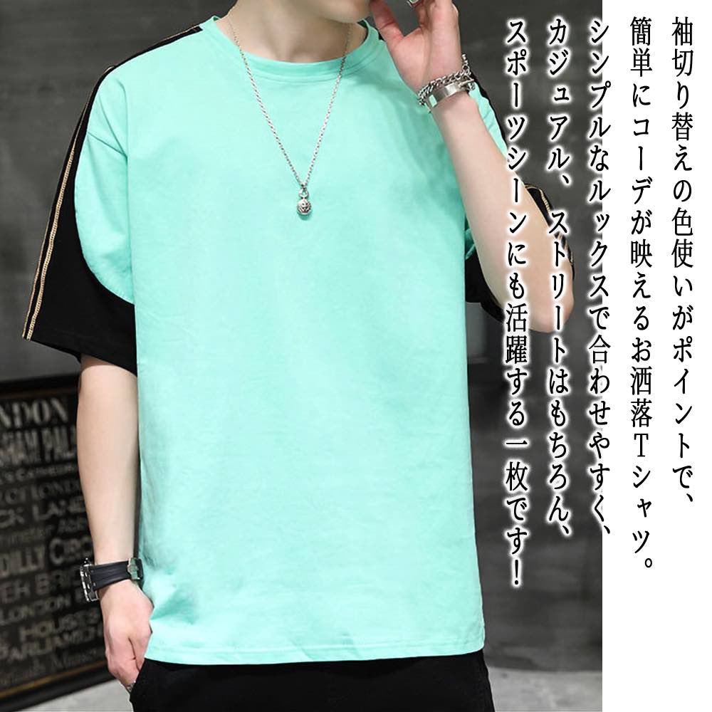 【楽天市場】【\クーポン利用で20%OFF!／】 Tシャツ メンズ 袖切り替えカラーTシャツ 肌着 スポーツ インナー 40代 オシャレ ポリエステル 人気 カジュアル ゆったり ワッフル ...