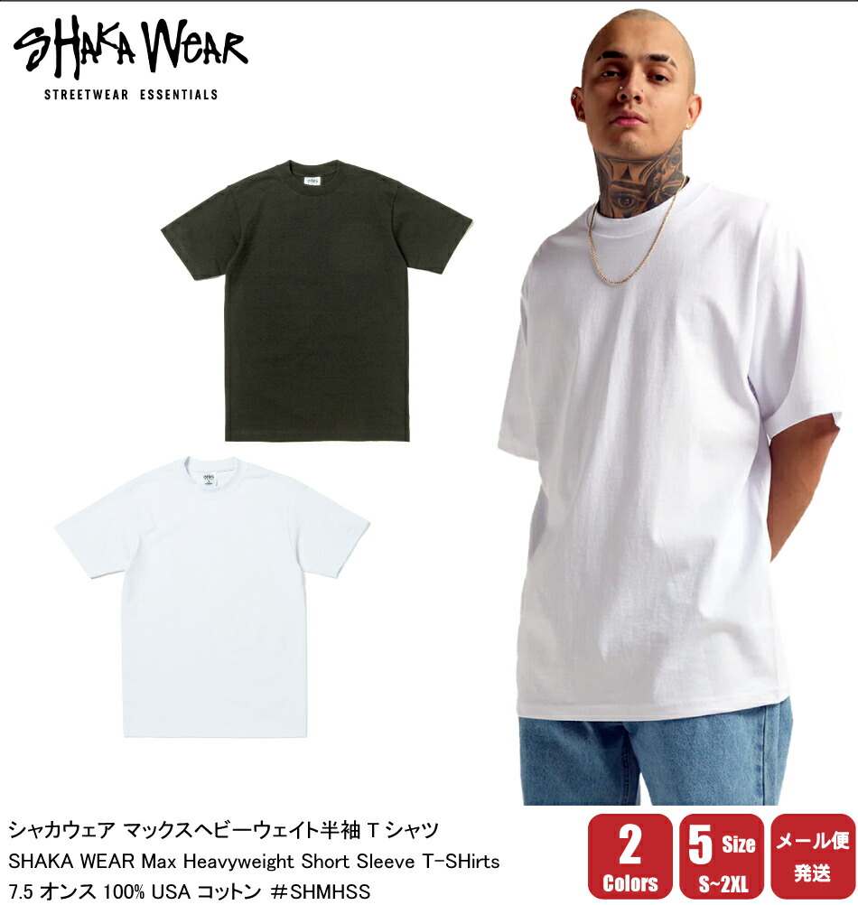 【楽天市場】シャカウェア SHAKA WEAR マックス ヘビー ウェイト Tシャツ 7.5オンス L.A Teeスタンダードスタイル SHirts MAX HEAVY Weight 7.5 ...