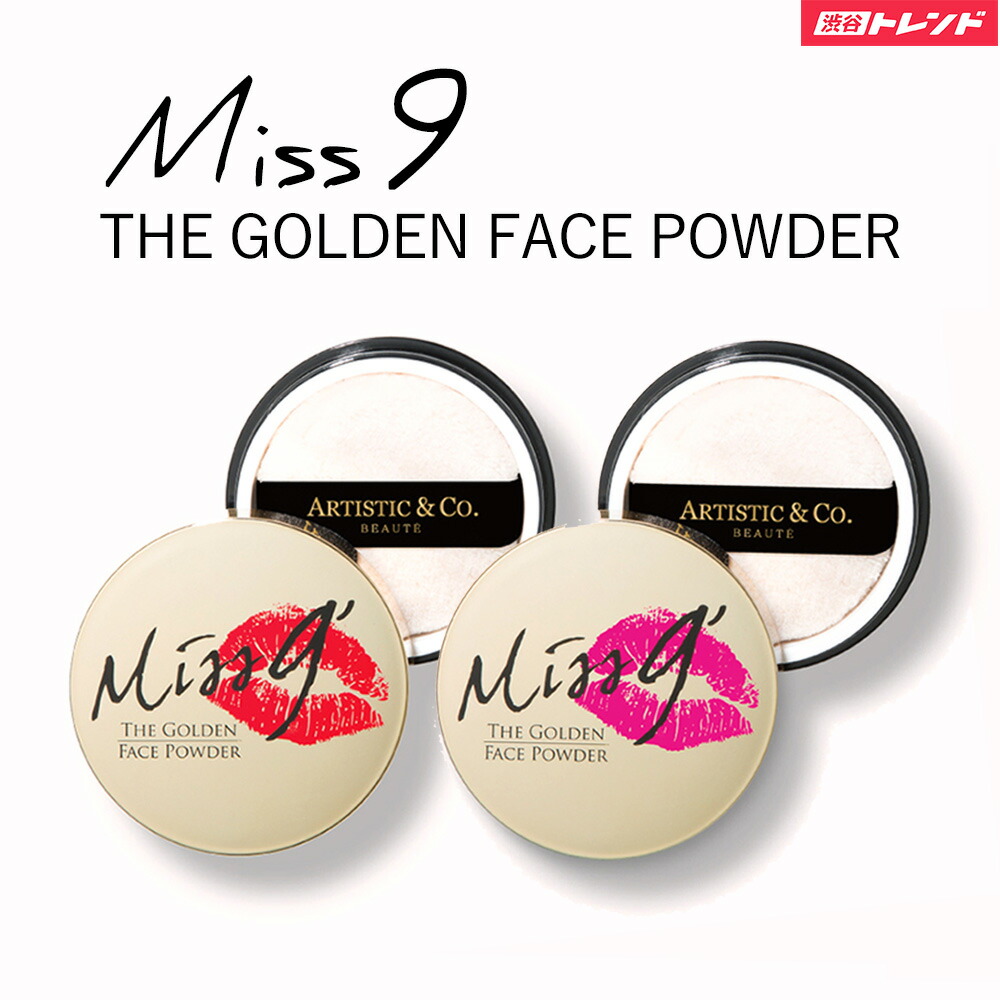 【楽天市場】Miss9' THE QUEEN GOLDENフェイスパウダー4g ミスナインザ クイーン ゴールデン ファンデーション 株式会社 ...