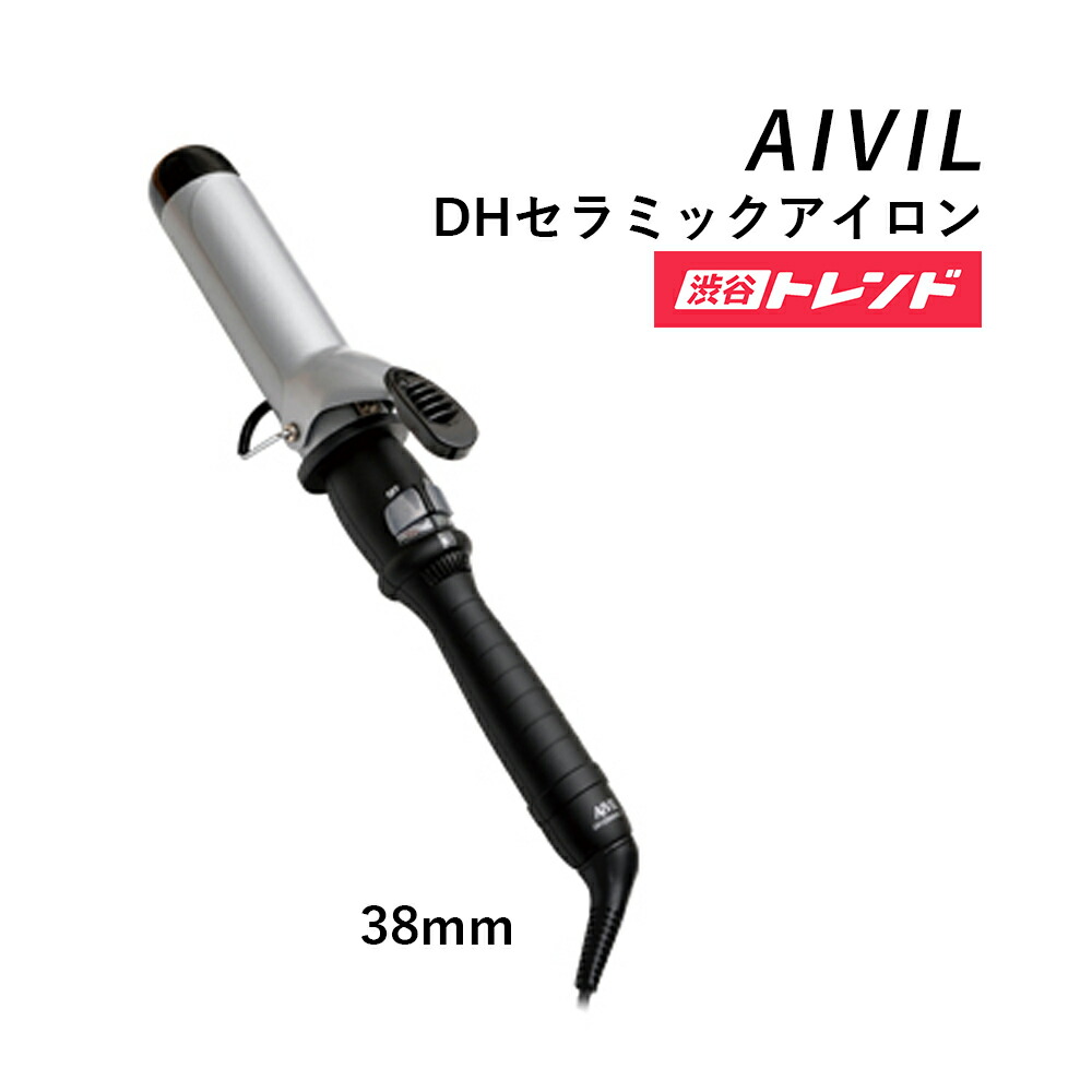【楽天市場】カールアイロン 38mm | AIVIL アイビル DH-CERAMIC-38 セラミックコーティング コテ 巻き髪 ヘアアイロン 特別価格：渋谷トレンド