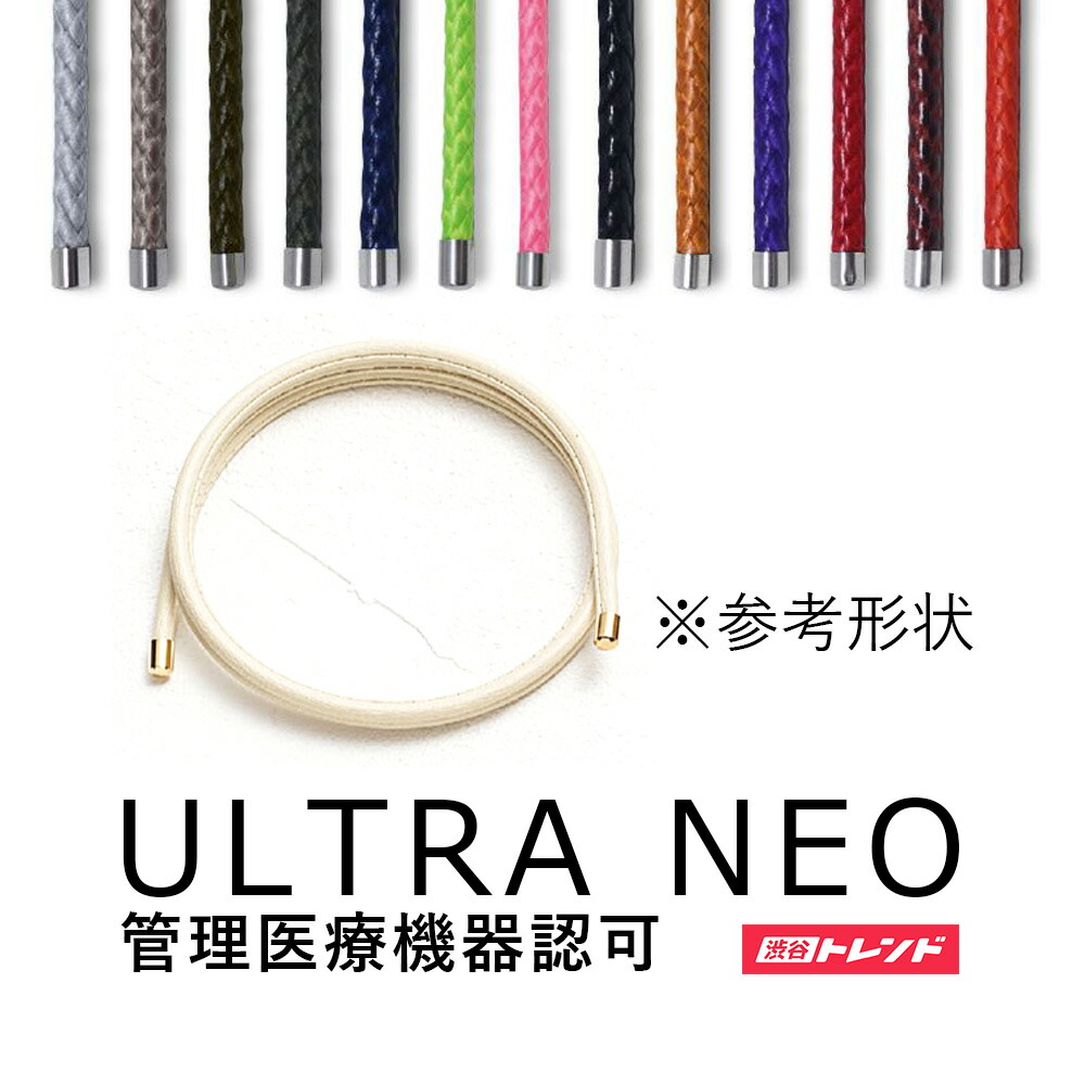【楽天市場】ULTRA NEO ウルトラネオ ブレスレット ネックレス 医療機器認証 ギフト：渋谷トレンド