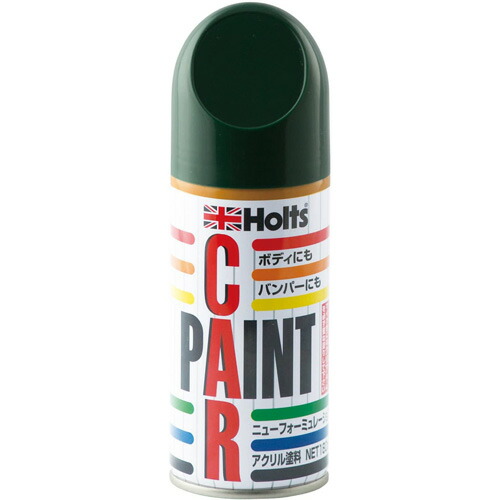 【楽天市場】エントリーP10倍 9/19 20:00~9/24 01:59まで Holts ホルツ ペイントスプレー N-50 日産車用 DJ2 ダークグリーン2P 180ml MH2076 ...