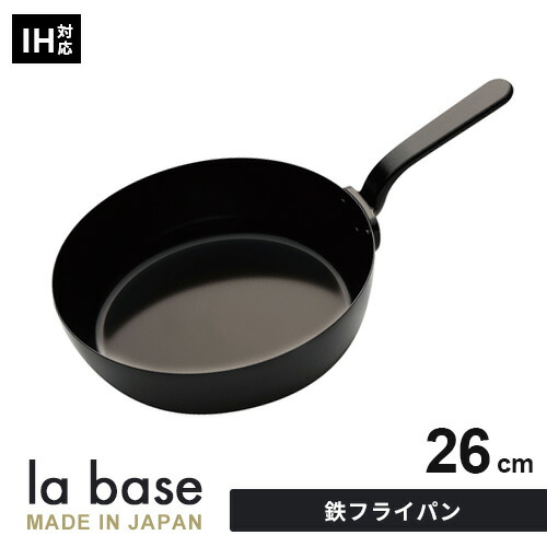 【楽天市場】ラバーゼ 鉄フライパン 26cm LB-094 和平フレイズ フライパン IH対応 オーブン対応 調理器具：mono