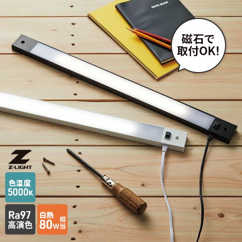 【楽天市場】山田照明 Zライト Z-Light LEDデスクトップライト ブラック ZM-025B：mono