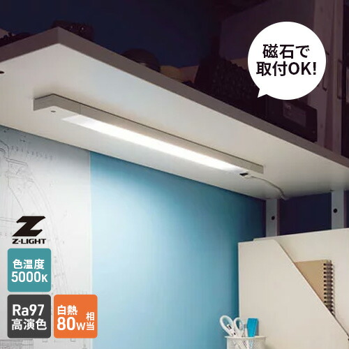 【楽天市場】山田照明 Zライト Z-Light LEDデスクトップライト ホワイト ZM-025W：mono