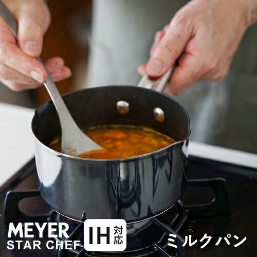 【楽天市場】マイヤー MEYER スターシェフ4 ミルクパン 14cm MSC4-MP14 IH対応 ガス火対応 焦げにくい ステンレス ふっ素樹脂加工：mono
