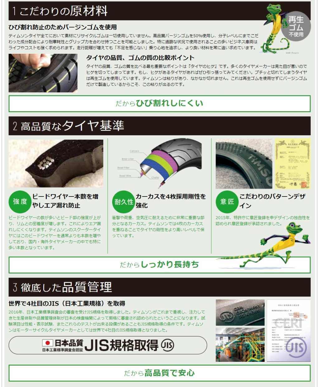 【楽天市場】TIMSUN ティムソン TS823 【100/80-17 52P TL】 タイヤ：ウェビック 楽天市場店