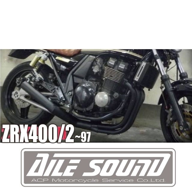 【楽天市場】ACP エーシーピー エルサウンド ショート管 マフラー ZRX400 ZRX400 2 KAWASAKI カワサキ フルエキゾーストマフラー：ウェビック 楽天市場店