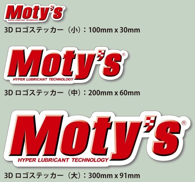 【楽天市場】MOTY’S モティーズ 3Dロゴステッカー【切り抜き】 ステッカー・デカール 外装：ウェビック 楽天市場店