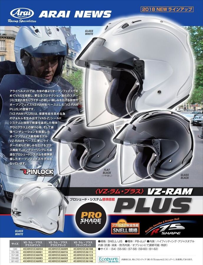 【楽天市場】Arai アライ VZ-Ram PLUS[ブイゼット ラム プラス フラットブラック] ヘルメット サイズ：XS(54cm)：ウェビック 楽天市場店