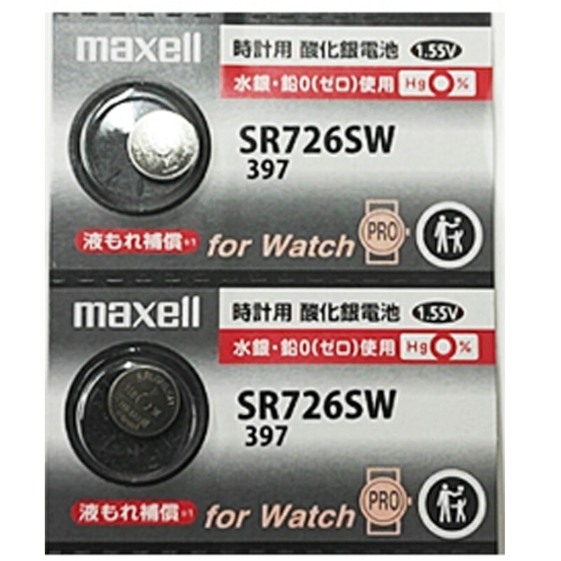 【楽天市場】maxell SR726SW 397 【2個】酸化銀電池 マクセル397 sr726sw コイン電池・ボタン電池・時計用電池 ...