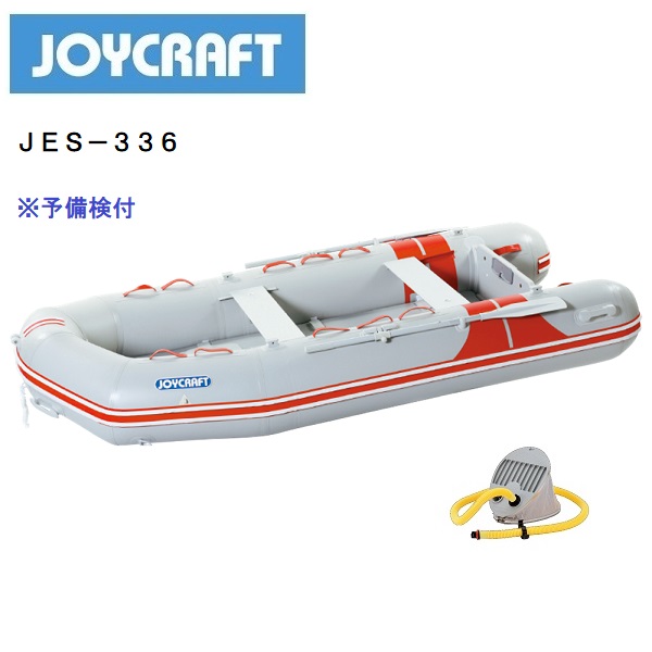 【楽天市場】【送料無料から】スーパーSALE セール 取り寄せ品 ジョイクラフト JES-336 予備検付き：ゴムボート、カヤック、AFボート