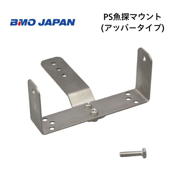 楽天市場】BMO Japan 魚探 取り付け 架台 マルチ 魚探マウント BM