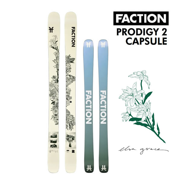 【楽天市場】FACTION SKI 2025 PRODIGY 2 CAPSULE プロディジー2 カプセル スキー板 単品 (板のみ) 24 ...