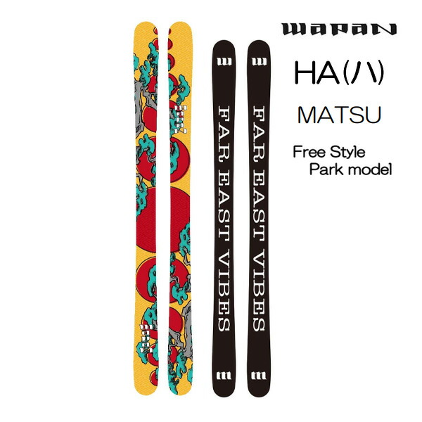 【楽天市場】【6/22-27★3000円以上で300円offクーポン】WAPAN スキー 2025 HA (ハ) MATSU センター幅90mm マツ スキー板 単品 (板のみ) ワパン ...