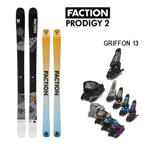 【楽天市場】FACTION スキー板 PRODIGY 2 プロディジー2 (24-25 2025) + 25 マーカー GRIFFON 13 ...