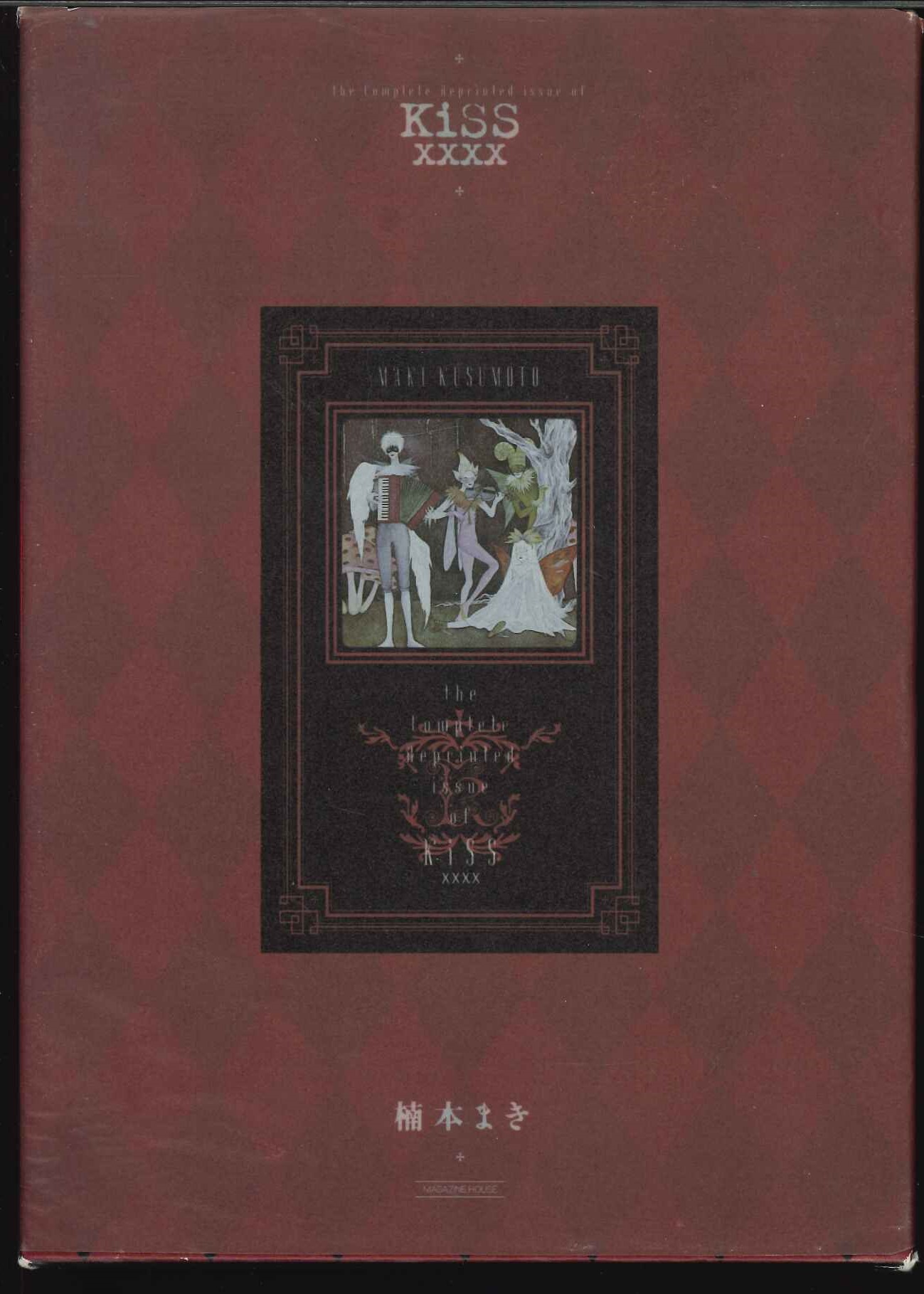 【楽天市場】【宅配便orレターパックプラスのみ】Kiss XXXX 楠本まき著【中古】afb：web-TENSHINDO