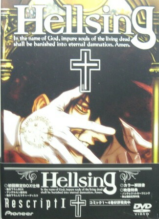 【楽天市場】【DVDbox】 Hellsing Rescript 1巻〜5巻 全巻セットBOX付【中古】afb：web-TENSHINDO