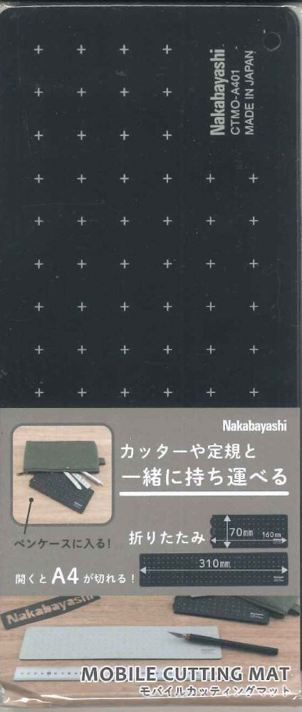 【楽天市場】【メール便OK】ナカバヤシ モバイルカッティングマット 折りたたみ CTMO-A401-Dブラック：web-TENSHINDO