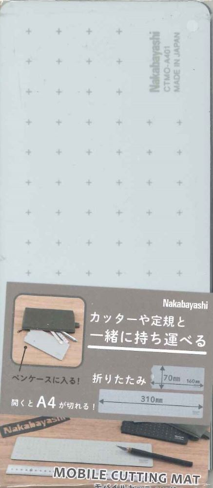 【楽天市場】【メール便OK】ナカバヤシ モバイルカッティングマット 折りたたみ CTMO-A401-Nグレー：web-TENSHINDO