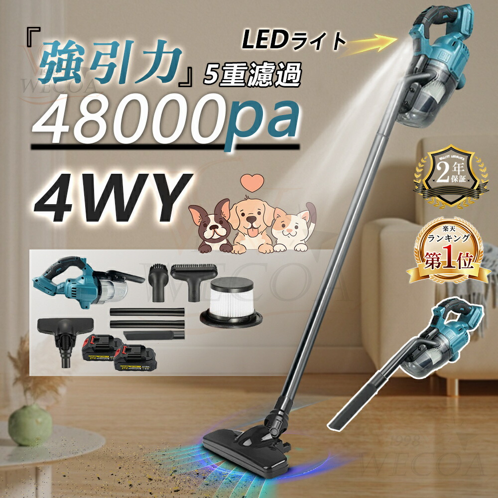 【楽天市場】\新生活★2年間保証★コードレス／クリーナ コードレス 掃除機 業務用 充電式ワンタッチスイッチ 掃除機 4種類吸引 ノズル 強力 ...