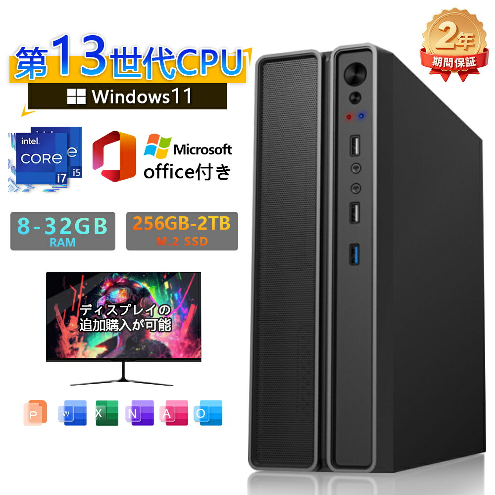 【楽天市場】\2025新登場★マウス＋キーボード付属★初心者向け／デスクトップパソコン office付き 新品 デスクトップPC ...