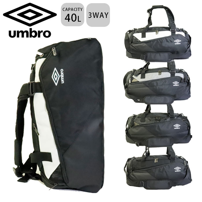 【楽天市場】アンブロ ボストンバッグ リュック ショルダーバッグ UMBRO 3WAYボストンバッグ メンズ レディース 70714 40L 斜めがけバッグ バックパック リュックサック ...