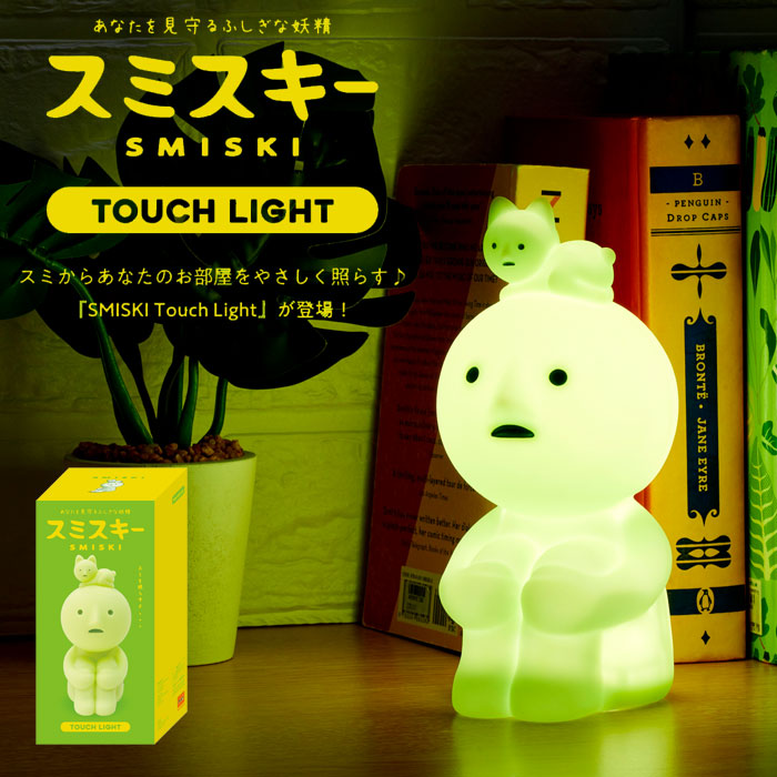 【楽天市場】タッチライト スミスキー フィギュア ミニフィギュア ライト SMISKI Touch Light ベッド 人形 お部屋 リビング ...
