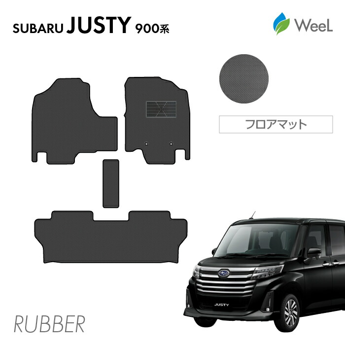 【楽天市場】送料無料 スバル ジャスティ 900系 フロアマット カーボンファイバー調ラバーマット 防水 マット カーマット 車 車用品 カー ...