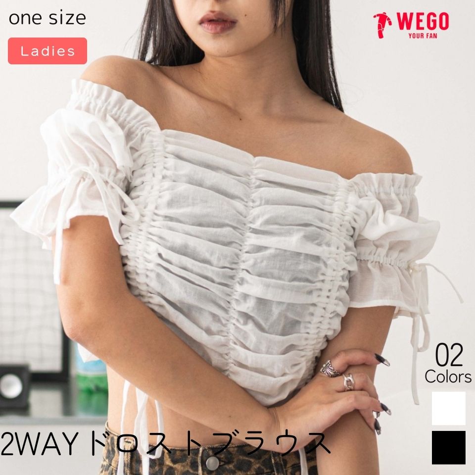 【楽天市場】【SS限定SALE 3299円→1779円】2WAYドロストブラウス レディース トップス 半袖 ショート丈 トップス シャツ 春 夏 WEGO ウィゴー：WEGO 楽天市場店