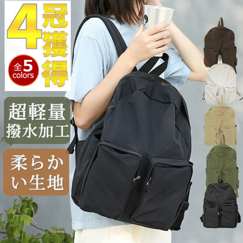 【楽天市場】【超軽量252g★TIMESALE限定価格3580円】 リュック 通学 女子 リュックサック 大容量 韓国 レディース バッグ 通勤 カジュアル 学生 かわいい ジュニア ...