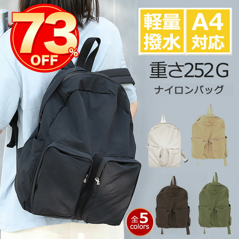 【楽天市場】【メーカー期間限定で6500円→3580円】超軽量252g リュック 通学 女子 リュックサック 大容量 韓国 レディース バッグ 通勤 カジュアル 学生 かわいい ジュニア ...