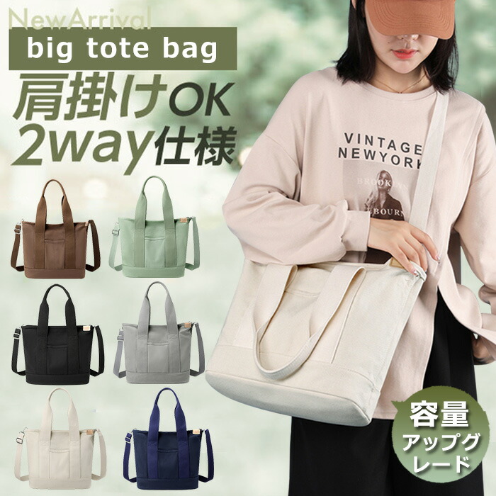 【楽天市場】★SNS大人気★限定価格2980円★2way キャンバス トートバッグ レディース トート 仕切り おしゃれ 便利 機能性 可愛さ A4 春 洗える ミニバッグ ハンドバッグ ...