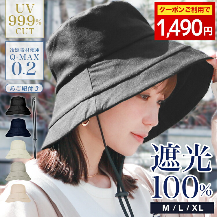 【楽天市場】【限定クーポンで半額 1490円】帽子 レディース UV UVカット 完全遮光100% 熱中症対策 プレゼント 大きいサイズ つば広 折りたたみ コンパクト 飛ばない あご紐 ...
