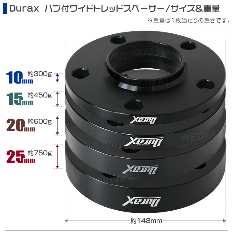 【楽天市場】【クーポン配布中】ワイドトレッドスペーサー 10mm PCD120 5H P1.5 72.6φ ハブ一体型 ホイール スペーサー ワイトレ ブラック 2枚組 【BMW】[ワイド ...